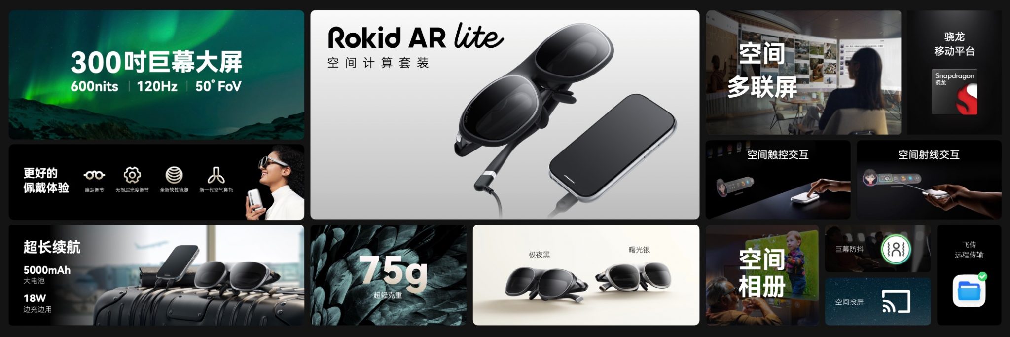 ARグラス新鋭のRokid、空間コンピューティングデバイス「Rokid AR Lite」を発表 | 36Kr Japan | 最大級の中国テック・スタートアップ専門メディア