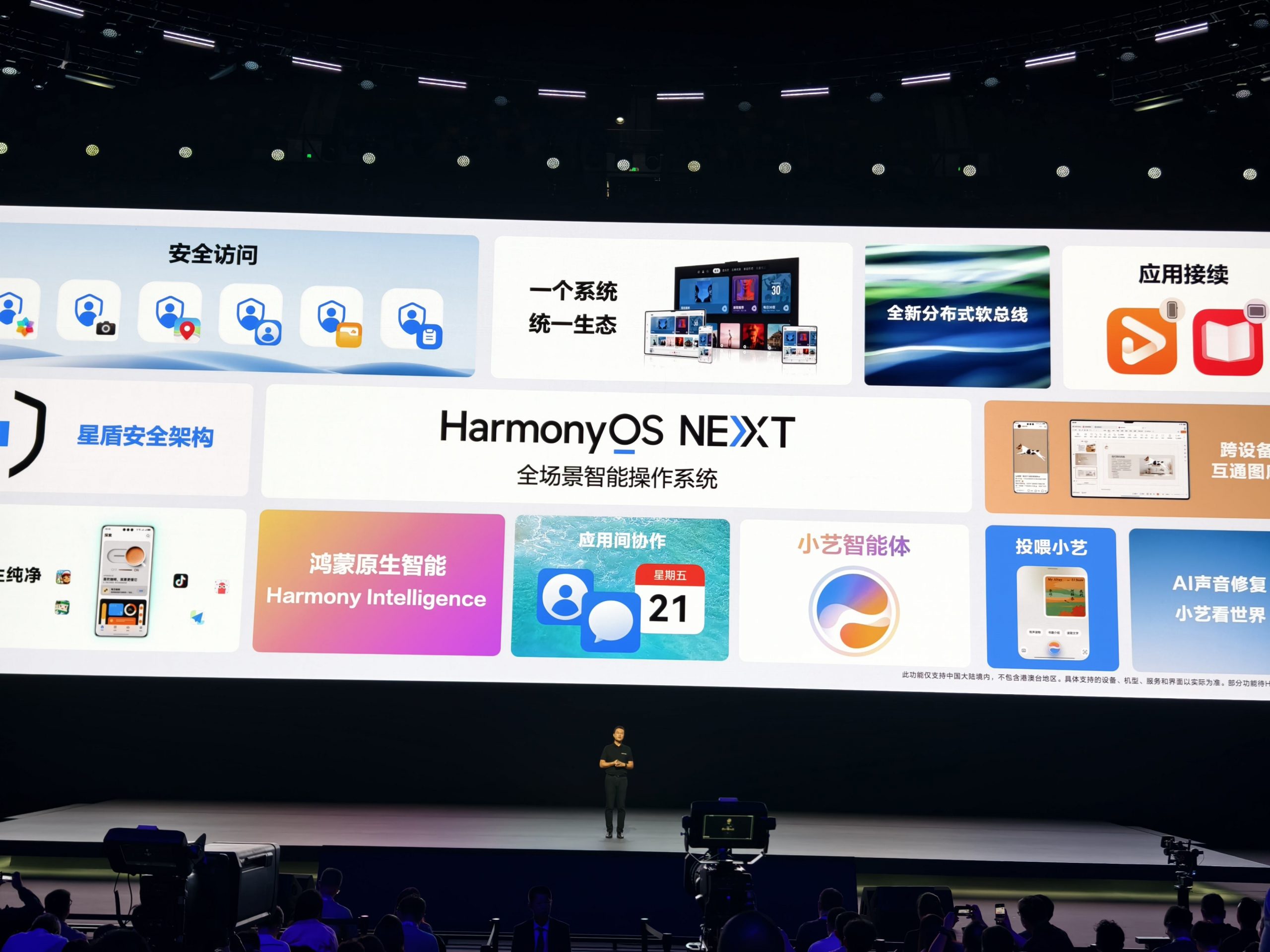 「中国初の完全独自OS」 ファーウェイ「Harmony OS Next」、Androidから完全脱却へ | 36Kr Japan | 最大級の ...