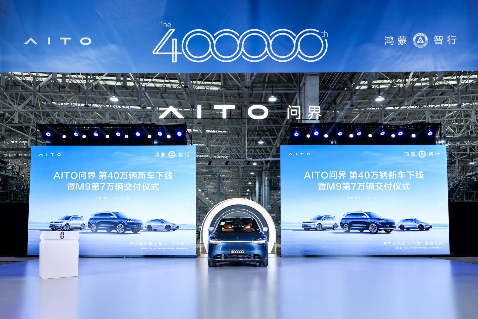 ファーウェイ支援の新興EV「AITO」、設立2年余りで40万台目がラインオフ | 36Kr Japan | 最大級の中国テック・スタートアップ専門メディア