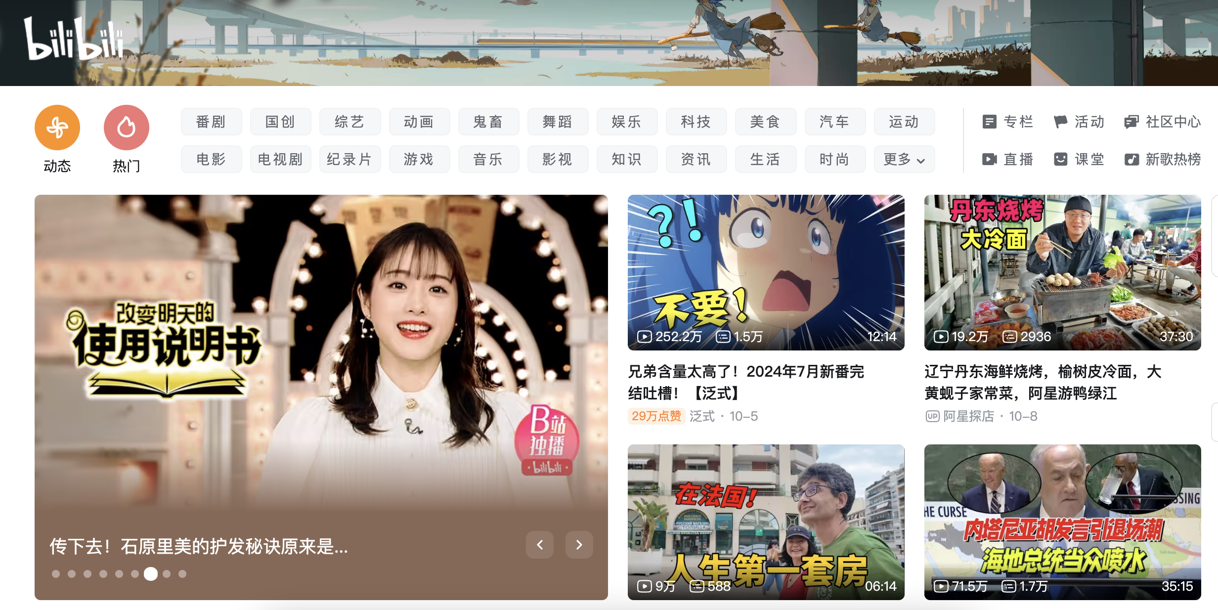 中国配信大手Bilibili、独自の大規模言語モデルをAI字幕に導入 10カ国語以上に対応 | 36Kr Japan | 最大級の中国テック・スタートアップ専門メディア