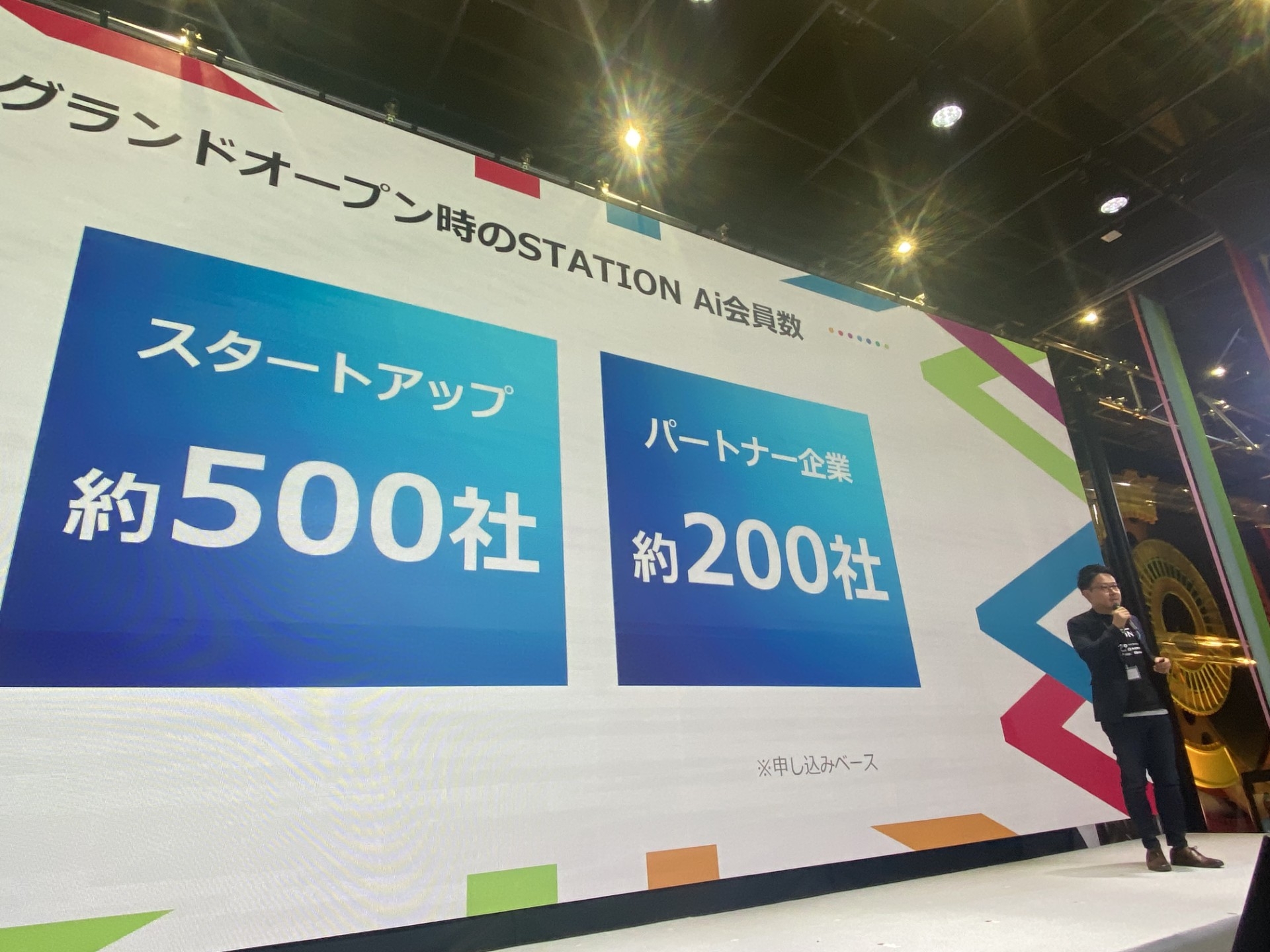 脱「ベンチャー不毛の地」、日本最大級のイノベーション拠点『STATION Ai』が名古屋で開業 | 36Kr Japan | 最大級の中国テック・スタートアップ専門メディア