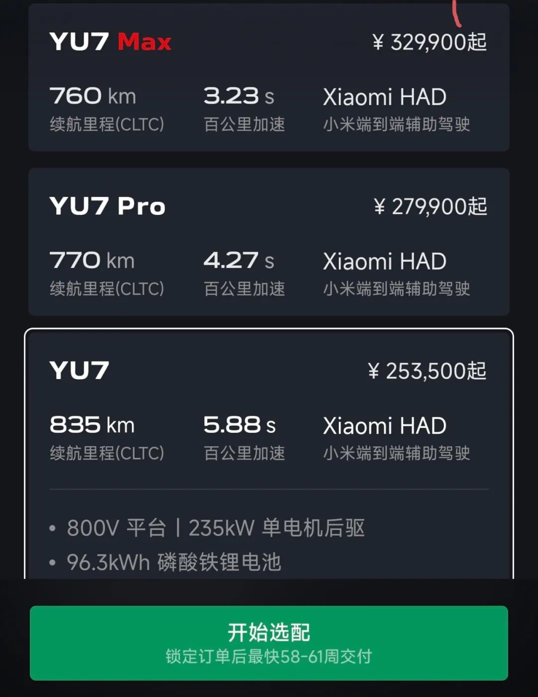 1時間29万台の予約殺到⋯シャオミEV「YU7」、異例のヒットで納車は1年待ち | 36Kr Japan | 最大級の中国テック・スタートアップ専門メディア